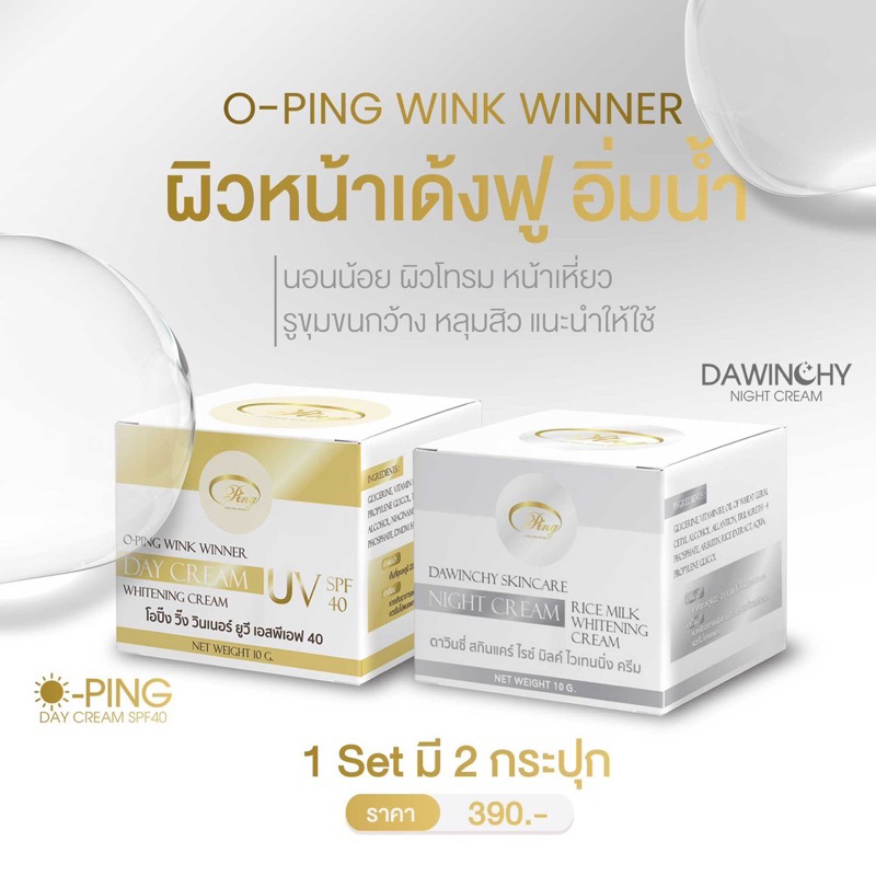 O-ping wingwinner โอปิ๊ง | Shopee Thailand