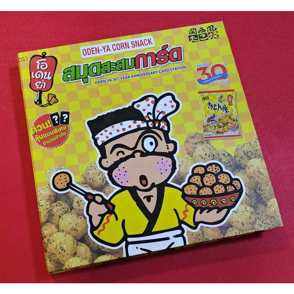 อัลบั้มการ์ดโอเดนย่า Odenya Dragon Ball ครบรอบ30ปี Part 28 พร้อมการ์ด ...