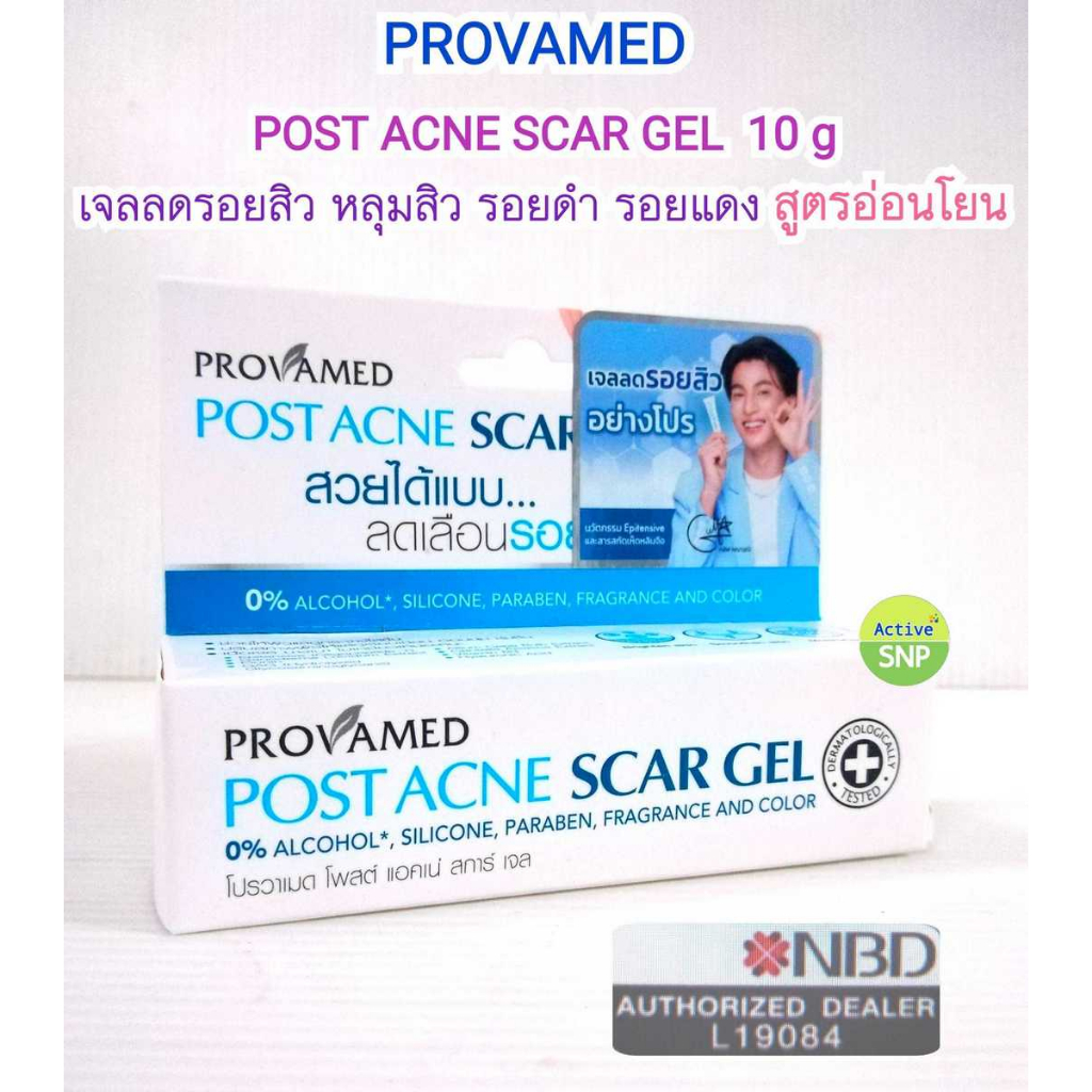 Provamed Post Acne Scar Gel 10g // โปรวาเมด โพสต์ แอคเน่ สการ์ เจล 10 ...