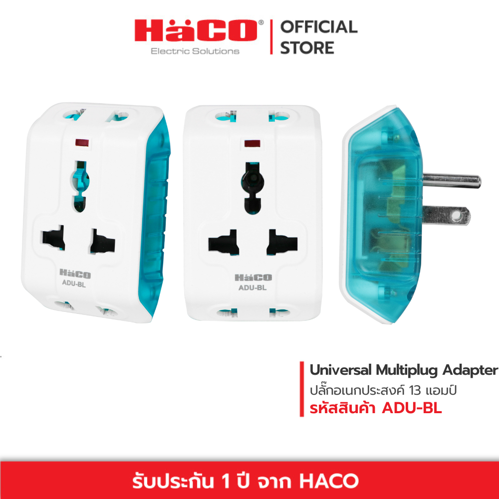 HACO ปลั๊กแปลง 3 ขา ปลั๊กอเนกประสงค์ Universal Multiplug Adapter รุ่น ...