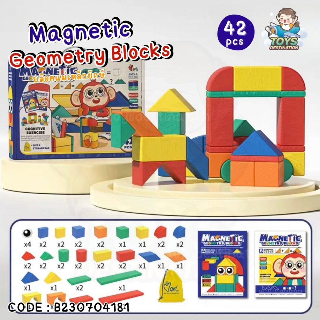 พร้อมส่งในไทย บล็อคแม่เหล็กยักษ์ Magnetic Geometry Blocks ตัวต่อ ...