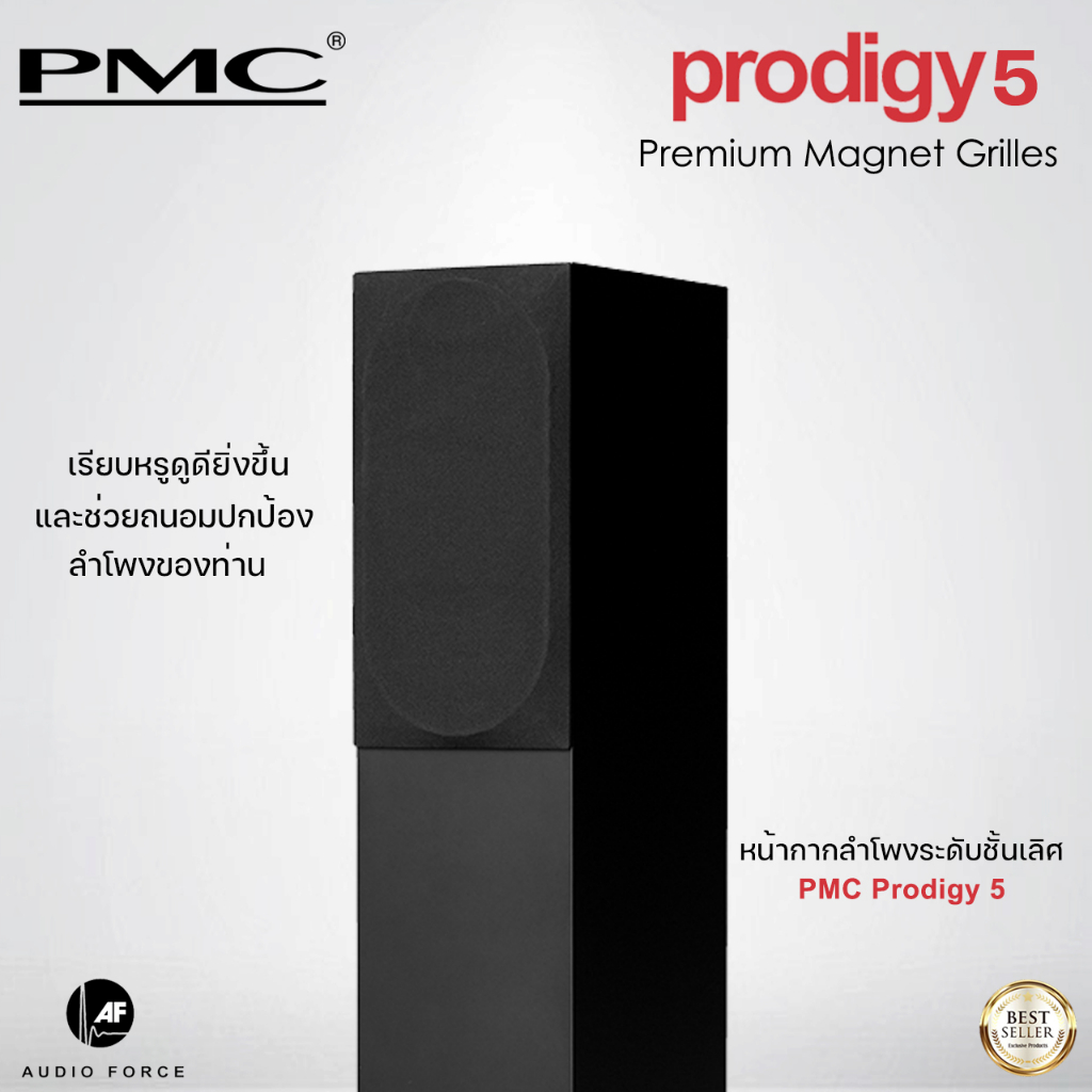 PMC Prodigy 5 Premium Magnet Grills (หน้ากากลำโพง PMC Prodigy 5) Black | Shopee Thailand