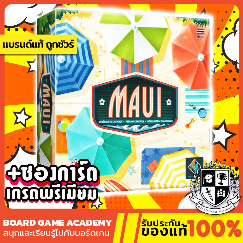 MAUI เมาวี (TH/EN) Board game บอร์ดเกม ของแท้ | Shopee Thailand
