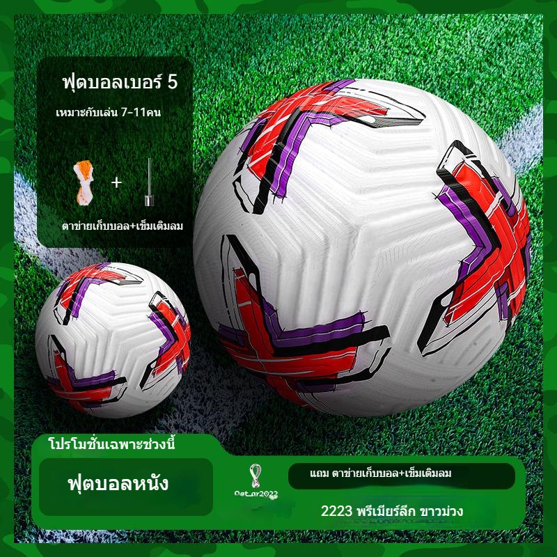 ซ้อมบอล pan ฟุตซอล Soccer ball ลูกฟุตบอลแท้ ลูกบอลเบอร์ 5 ลูกฟุตซอล ...