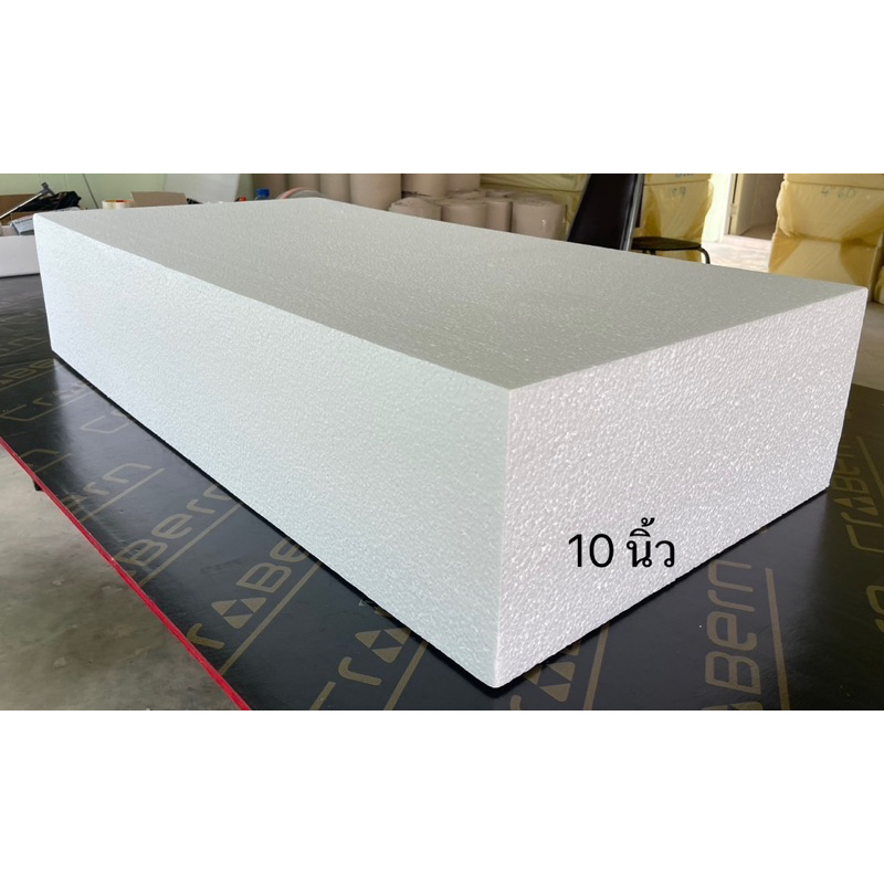 โฟมแผ่น Foam Sheet ขนาด 60cmx120cm หนา 10 นิ้ว (หนาแน่น 0.6 ปอนด์) ราคา ...