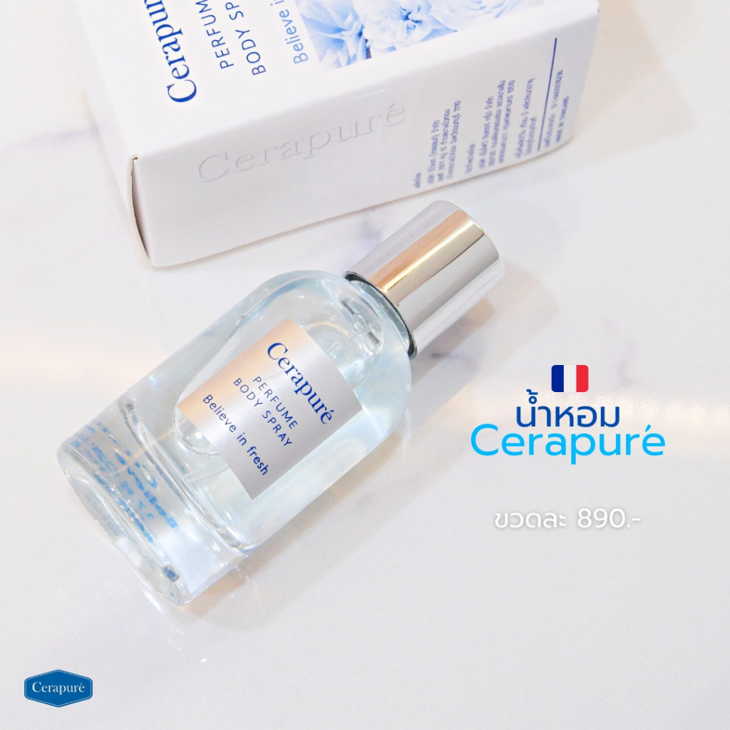 Cerapure น้ำหอม (Perfume) เพอร์ฟูม บอดี้ สเปรย์ กลิ่น Original ขนาด 50 ...