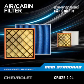 cruze ราคาพิเศษ | ซื้อออนไลน์ที่ Shopee ส่งฟรี*ทั่วไทย!