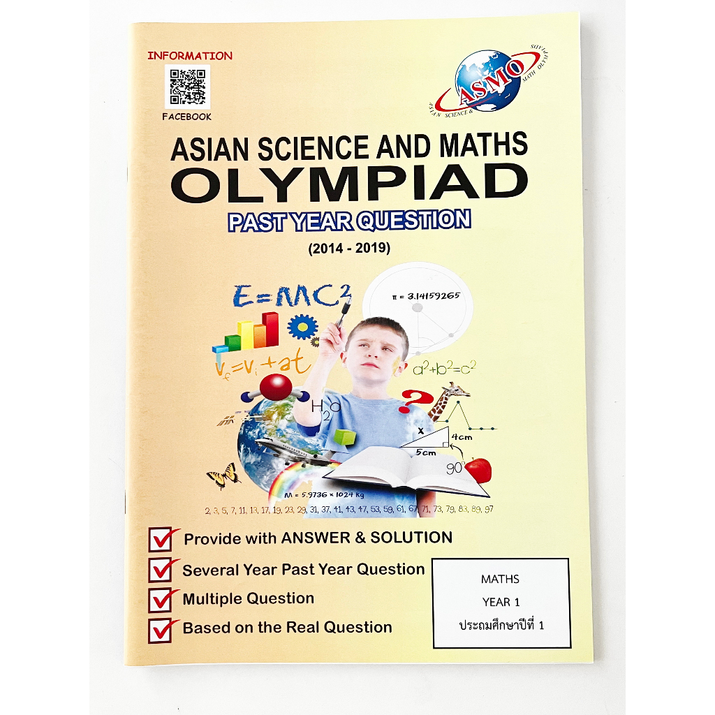 หนังสือรวมข้อสอบเก่า Asian Science and Mathematics Olympiad (ASMO) วิชา ...