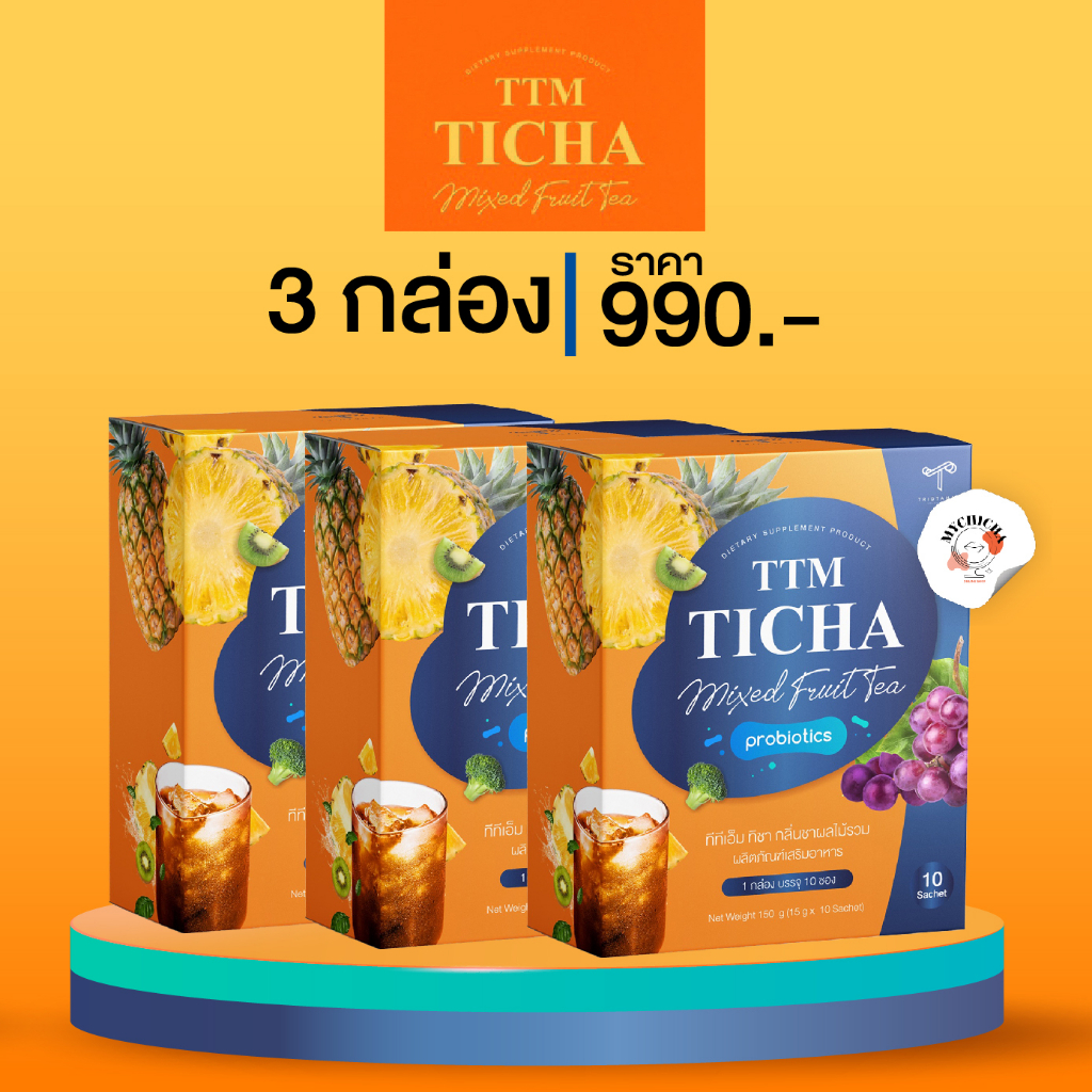 [ ของแท้ / พร้อมส่ง ] TTM TICHA MIXED FRUIT TEA ชาผลไม้ ลดบวม ลดโซเดียม มีพรีไบโอติก ปรับสมดุล ...