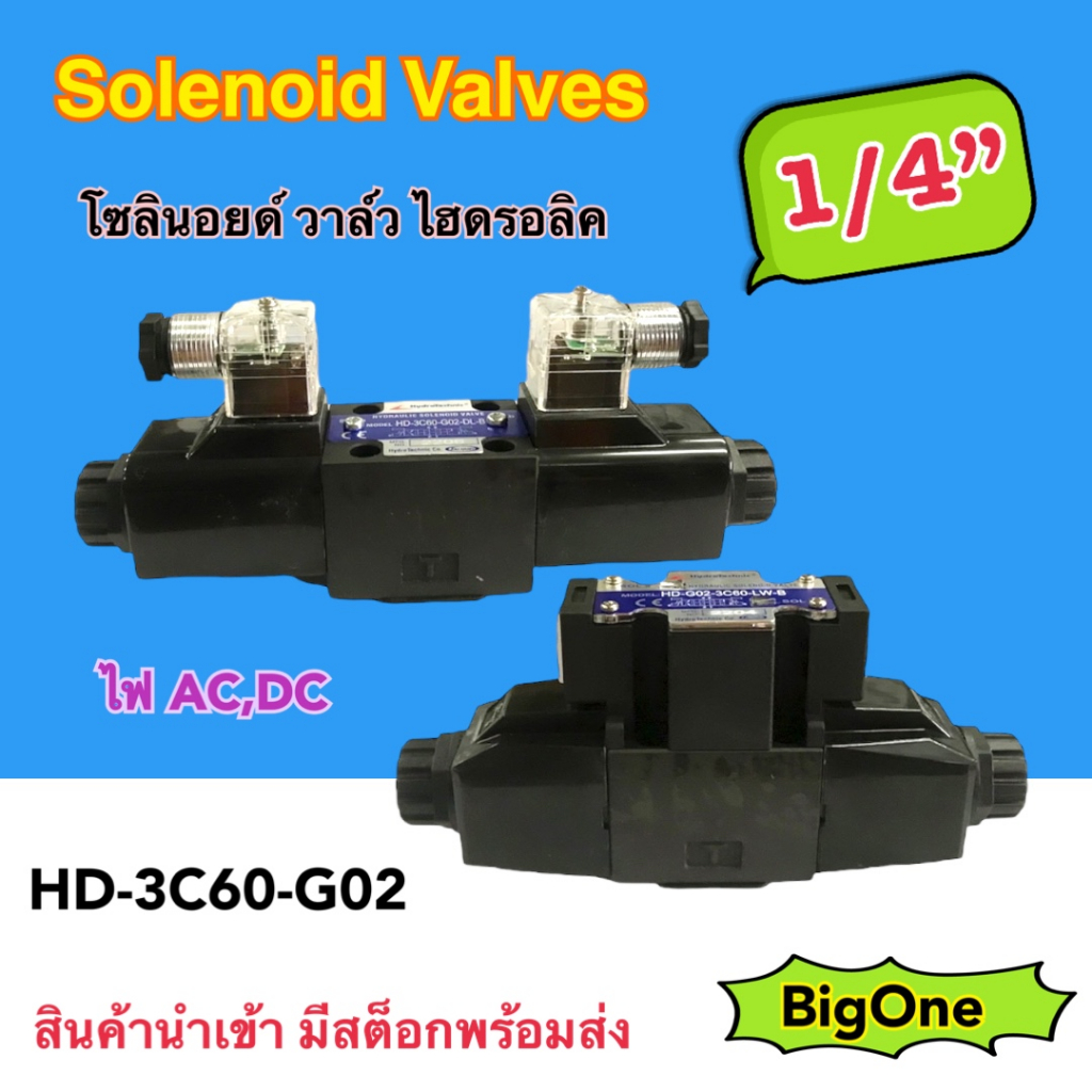 HD-3C60-G02 โซลินอยด์วาล์ว วาล์วทิศทาง โซลินอยด์น้ำมัน วาล์วไฮดรอลิก ...