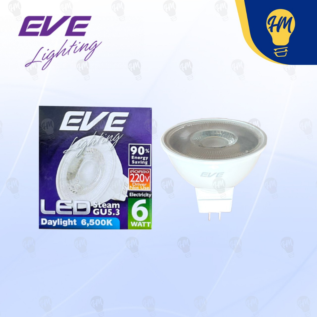 EVE หลอดไฟ MR16 LED 4W 6W 220V (แบบต่อตรง) แสงขาว แสงวอร์ม แสงคูลไวท์ รุ่น Master และ รุ่น ...