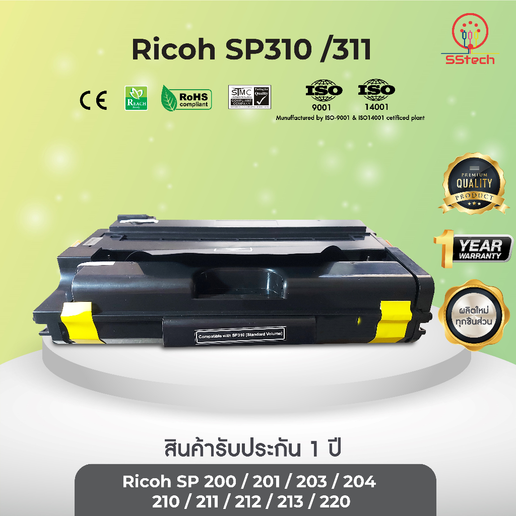 Ricoh SP310/311 หมึก ตลับหมึกพิมพ์เลเซอร์ ตลับหมึกโทนเนอร์ เทียบเท่า ใช้กับ Ricoh SP310/ 311dnw ...