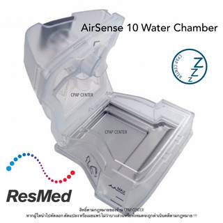 ResMed AirSense 10 Water Chamber ถาดใส่น้ำสำหรับทำความชื้นในเครื่อง ...