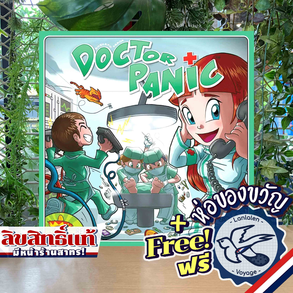 Doctor Panic แถมห่อของขวัญฟรี [Boardgame] | Shopee Thailand
