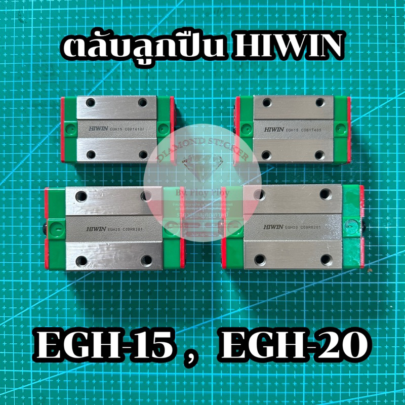 ตลับลูกปืน EGH15 EGH20 HIWIN สำหรับเครื่องพิมพ์อิงค์เจ็ท ตัวเลื่อน ...