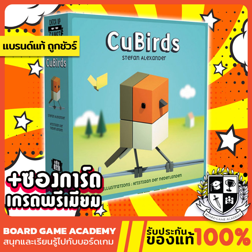 Cubirds คิวเบิร์ด (TH) Board Game บอร์ดเกม ของแท้ Cubird | Shopee Thailand