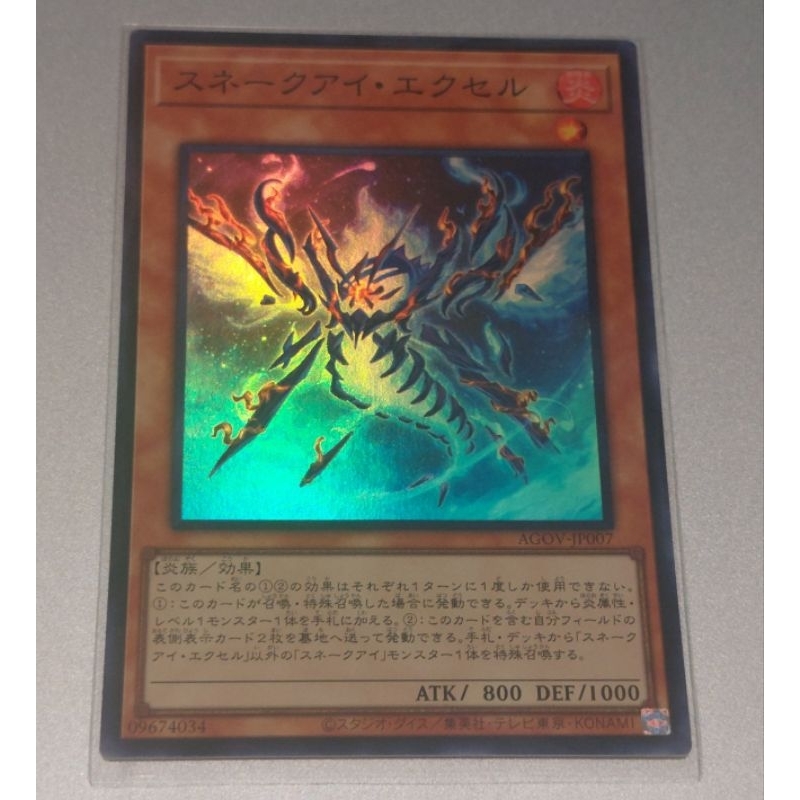 Yu-Gi-Oh: Snake-Eye Excel AGOV-JP007 ระดับ Super rare การ์ดยูกิภาษาญี่ปุ่นของแท้ถูกลิขสิทธิ์ ...