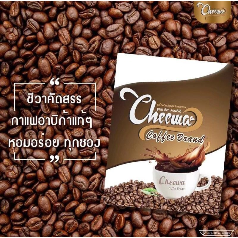 กาแฟลดหุ่น Cheewa Coffee ☕ | Shopee Thailand