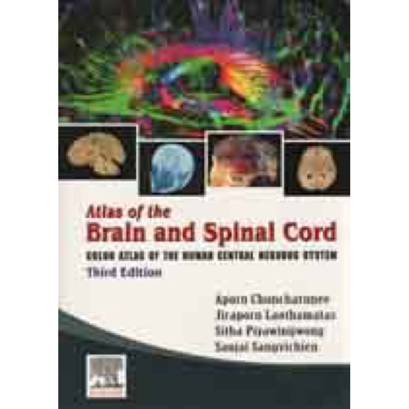 หนังสือ Atlas of the Brain and Spinal Cord Color Atlas กายวิภาคศาสตร์ ... หนังสือ Atlas of the Brain and Spinal Cord Color Atlas กายวิภาคศาสตร์ ...