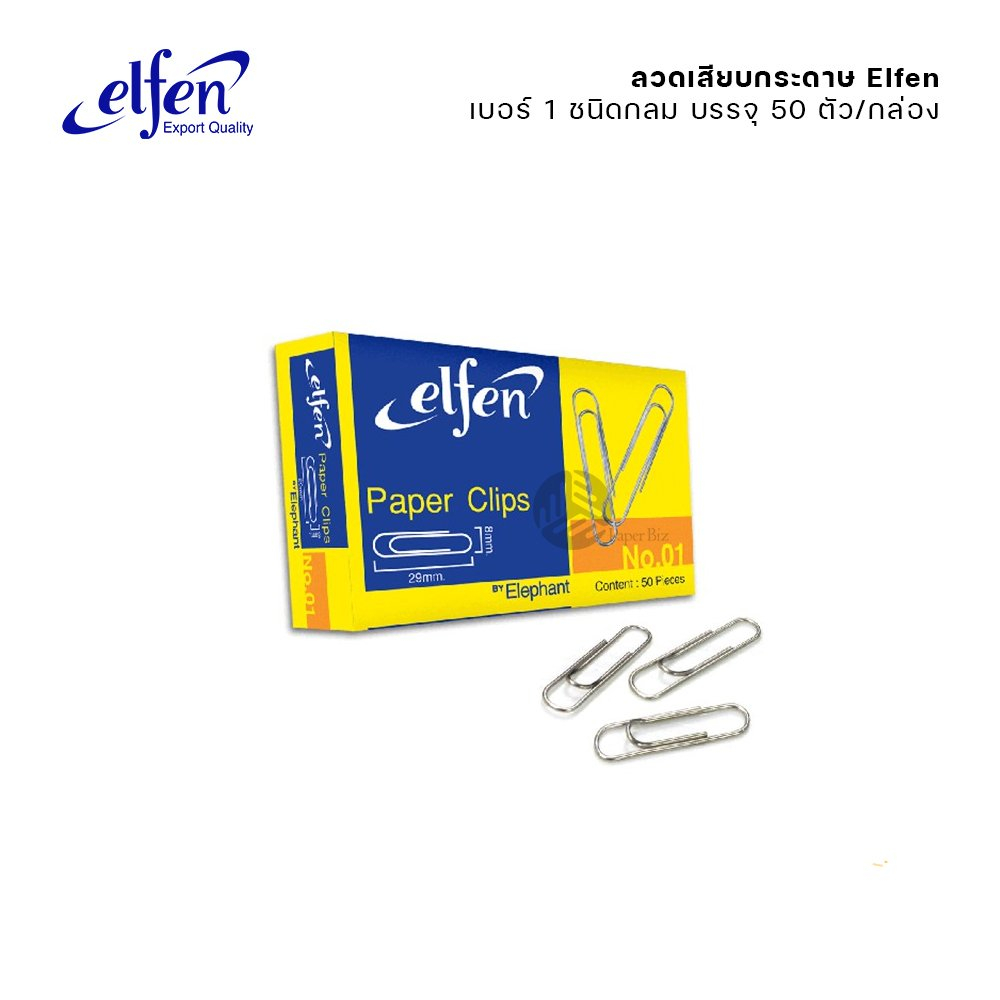 Elfen ลวดเสียบกระดาษ Paper clips ลวดเสียบ เอลเฟ่น No.01 ( บรรจุ 50 ตัว ...