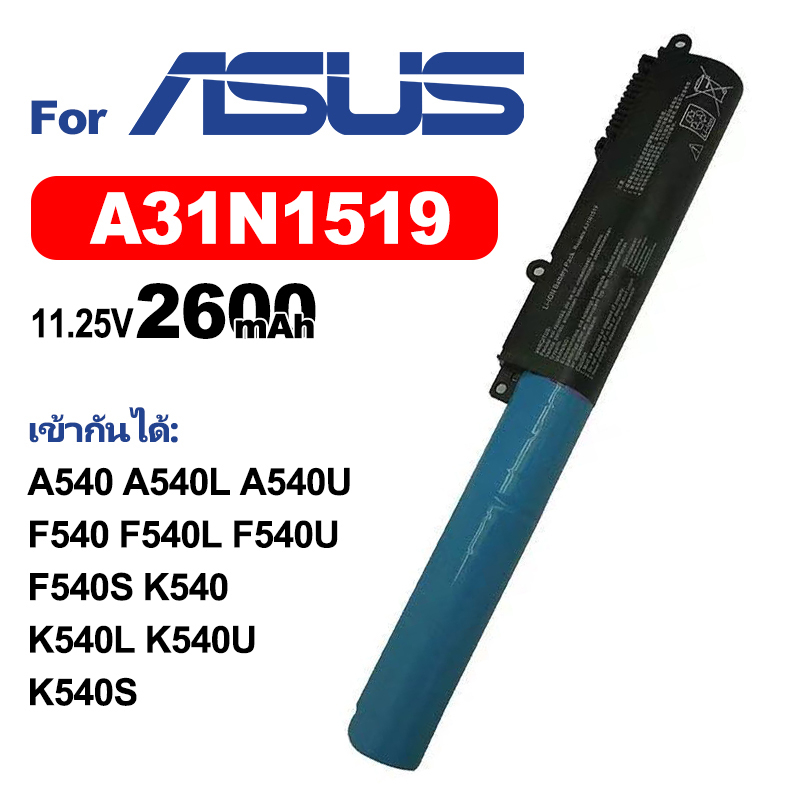 ASUSแบตเตอรี่แล็ปท็อป A31N1519 เข้ากันได้ A540 A540L A540U F540 F540L F540U F540S K540 K540L ...