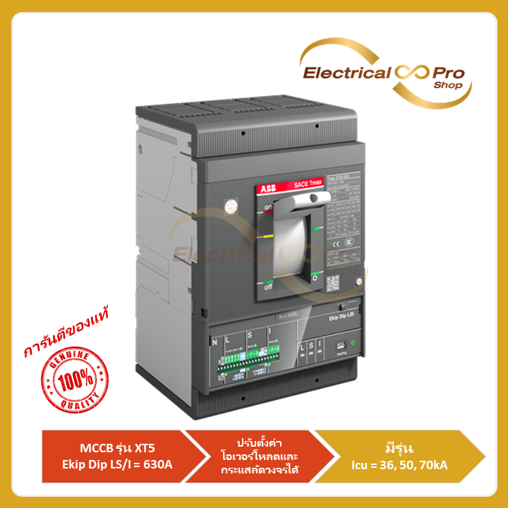ABB MCCB Molded Case Circuit Breaker รุ่น XT Ekip Dip LS/I In=630A แบบอิเล็กทรอนิกส์ ขนาด 630AT ...