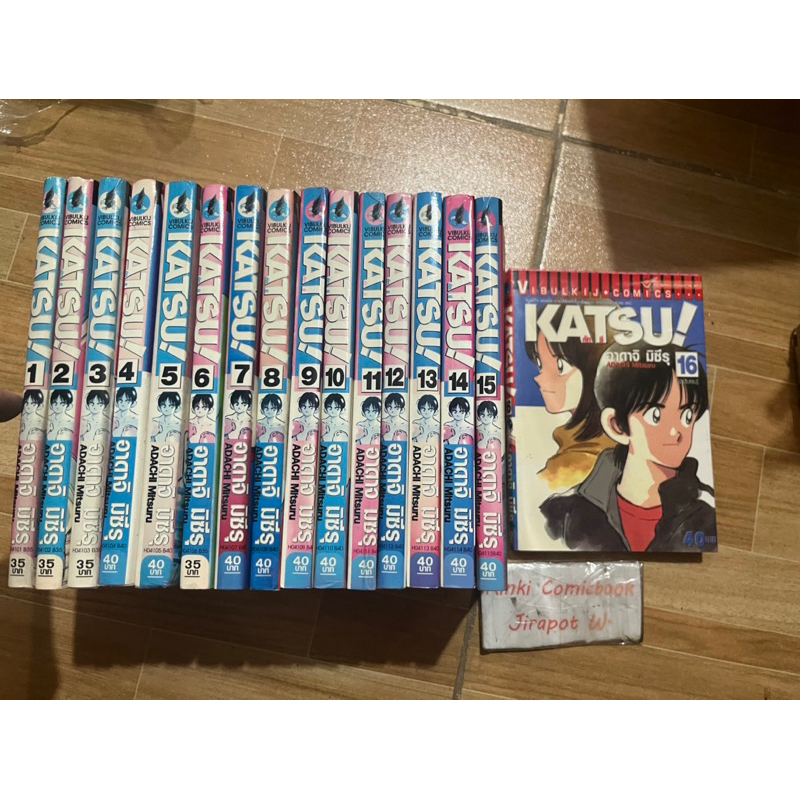 Katsu คัทซึ 16 เล่มจบ อาดาจิ มิซึรุ สั้น | Shopee Thailand