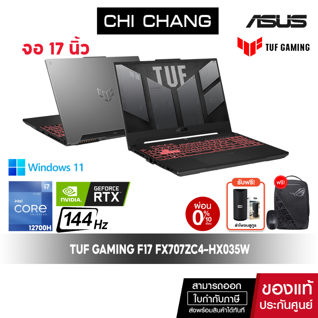 [CODE 10DDXTRA ลด 1,000]เอซุส เกมมิ่ง ASUS TUF GAMING NOTEBOOK F17 ...
