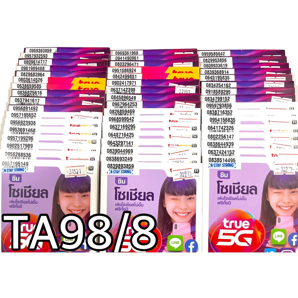 เบอร์มงคล เบอร์สวย ซิมทรูtrueเติมเงิน ซิมเลือกเบอร์ได้ รหัส Ta98 8