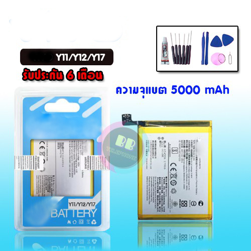 แบต Y11 / Y12 / Y15 / Y17 แบตเตอรี่โทรศัพท์ Y11/Y12/Y15/Y17 Battery Y12 ...