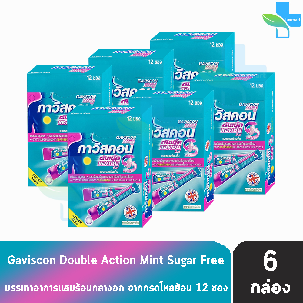 Gaviscon Double Action Mint Flavour 10ml. กาวิสคอน รสมินต์ ซองชมพู 12 ...