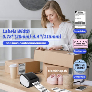 ฟรี!! กระดาษ Aimo D520 BT เครื่องปริ้นใบปะหน้าพัสดุ ฉลากสินค้า USB ...