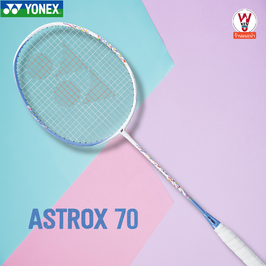 ไม้แบดมินตัน YONEX รุ่น ASTROX 70 (4U/G5) เทคโนโลยี Rotational ...
