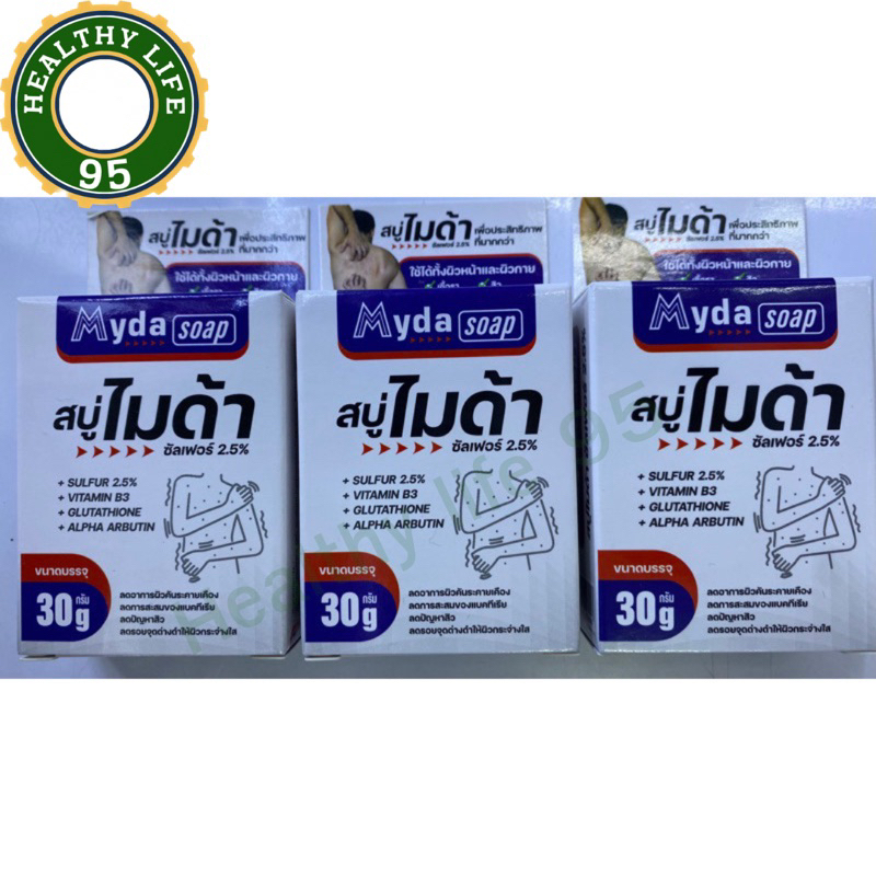 (3ก้อน77).MYDA SULFUR SOAP สบู่ไมด้า ซัลเฟอร์ 2.5% สบู่สำหรับปัญหาเชื้อ ...