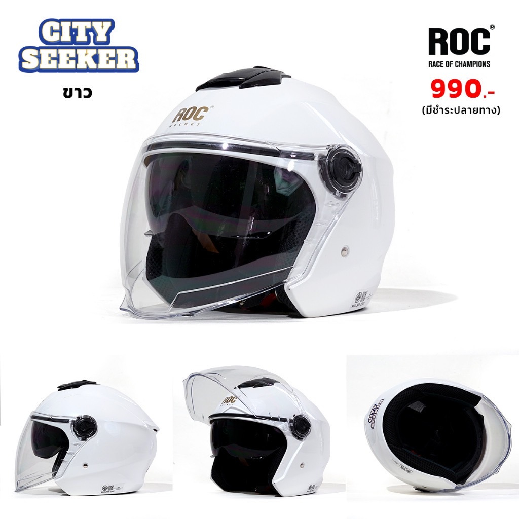 *New*หมวกกันน็อค Open Face ROC HELMET รุ่น CITY SEEKER แว่นตา 2 ชั้น ...