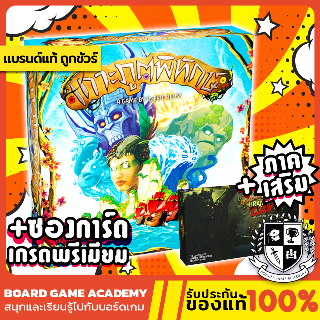Spirit Island เกาะภูตพิทักษ์ + ภาคเสริม Expansion + Promo Pack (TH/EN ...