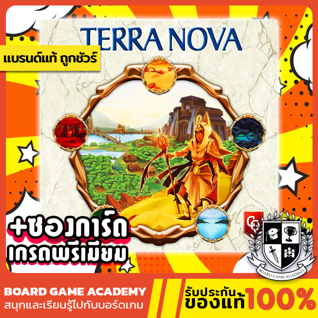 Terra Nova (TH) Board Game บอร์ดเกม ของแท้ | Shopee Thailand