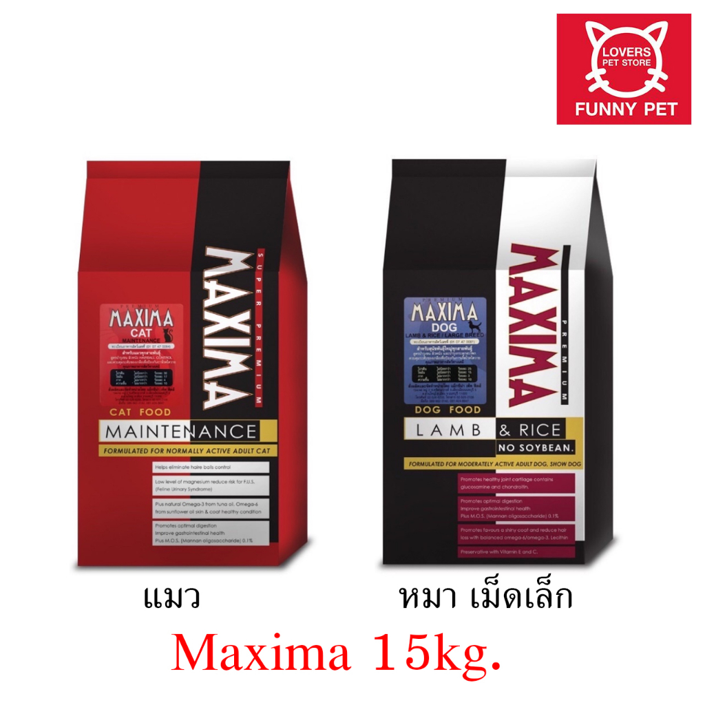 Maxima อาหารแมว - Maxima อาหารสุนัข เกรดพรีเมียม ขนาด 15kg | Shopee ...