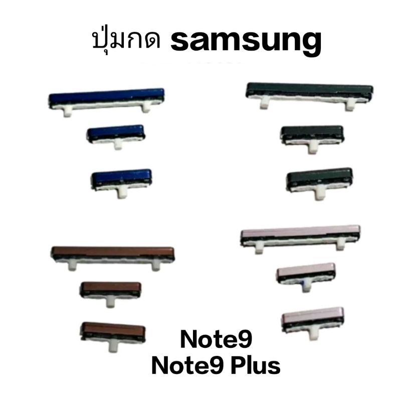 Samsung Galaxy Note 9 Sm-N960 Note 9 Plus Note9 Note9plus ปุ่มสวิตซ์ ...