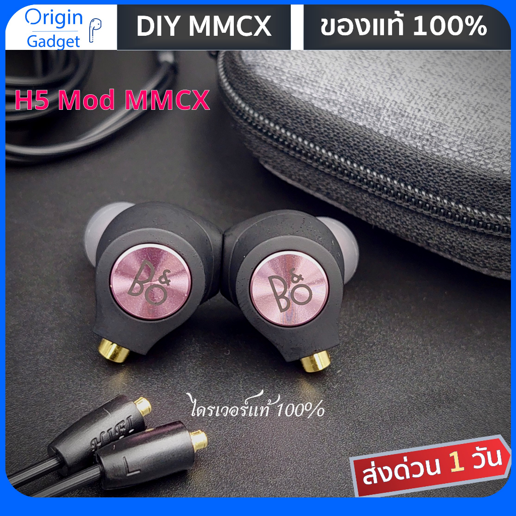 หูฟัง B&O H5 โมดิฟาย mmcx ไดร์เวอร์แท้100% DIY ถอดเปลียนสายได้ ใส่สาย bluetooth ได้ เสียงดี ...