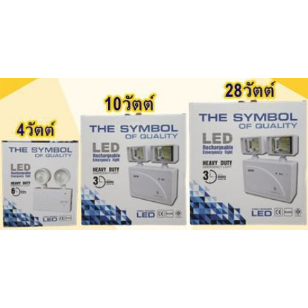 NPV ไฟฉุกเฉิน LED Emergency light ( ขนาด 4W , 10W , 14W ) | Shopee Thailand