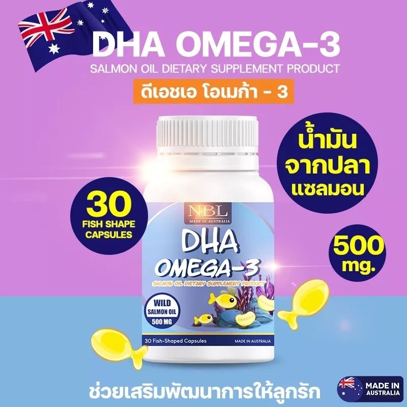 NBL DHA Omega-3 ดีเอชเอ โอเมก้า- 3 น้ำมันจากปลาแซลมอน | Shopee Thailand