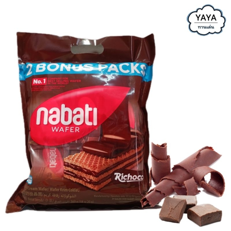 ขนมนำเข้า Nabati Wafer Bonus Pack Richoco เวเฟอร์รสช็อกโกแลต | Shopee Thailand