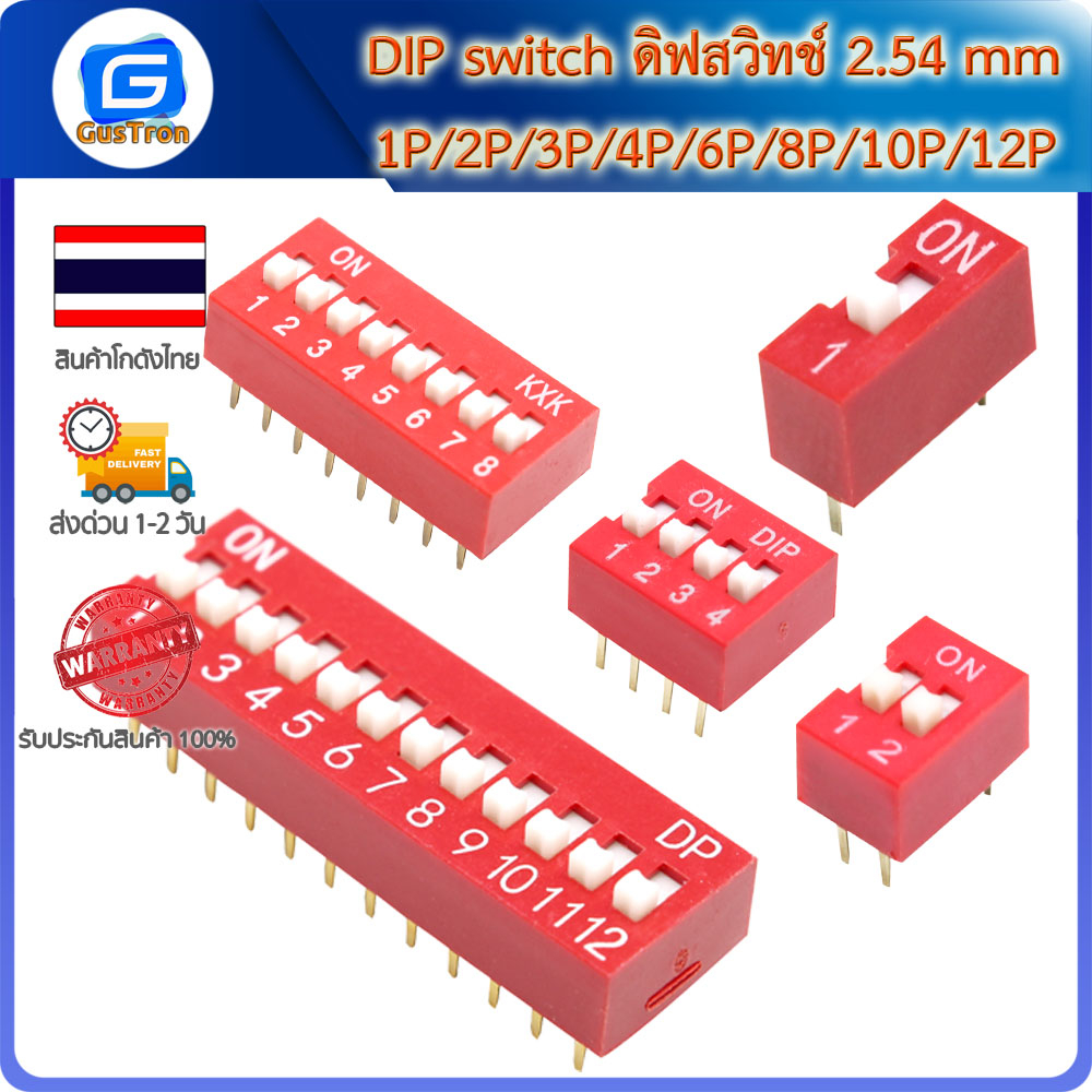 DIP switch ดิฟสวิทช์ 2.54 mm 1P/2P/3P/4P/6P/8P/10P/12P | Shopee Thailand