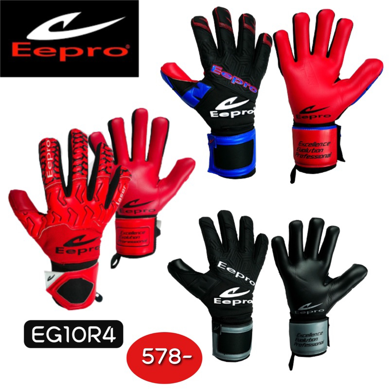 NFshoes ถุงมือโกล์ ถุงมือผู้รักษาประตู Eepro อีโปร(มีเซฟนิ้ว ...