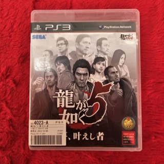 แผ่นแท้ PS3 Ryu ga Gotoku 5 Yume Kanaeshi Mono Yakuza 5 (BLJM-60489)(Japan) | Shopee Thailand