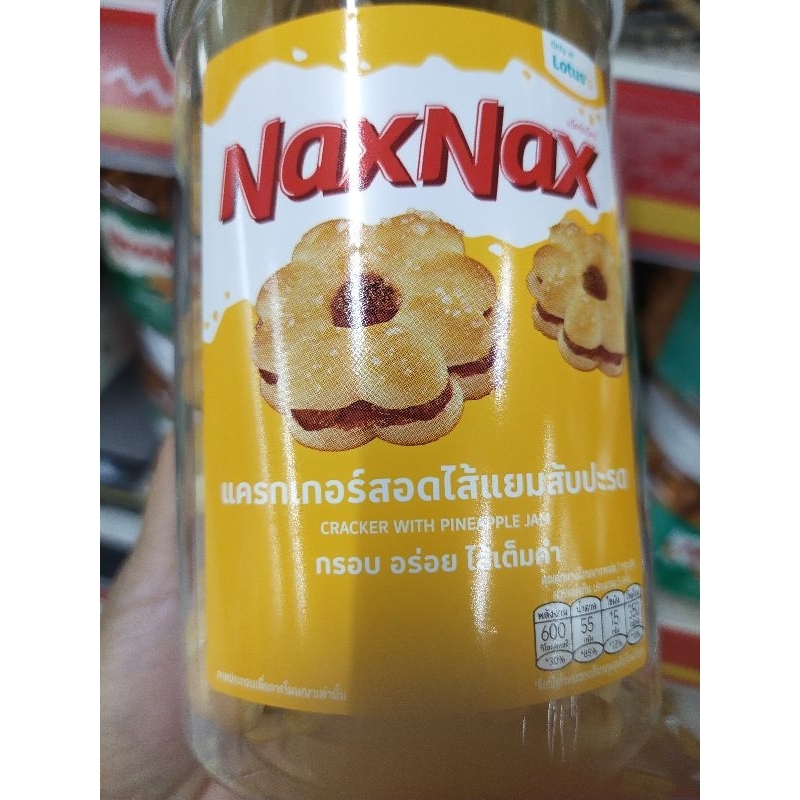 ขนมขบเคี้ยว ขนมNaxNax แบบขวด ขนาด 90 - 200 กรัม กรอบ อร่อย เต็มคำ ...