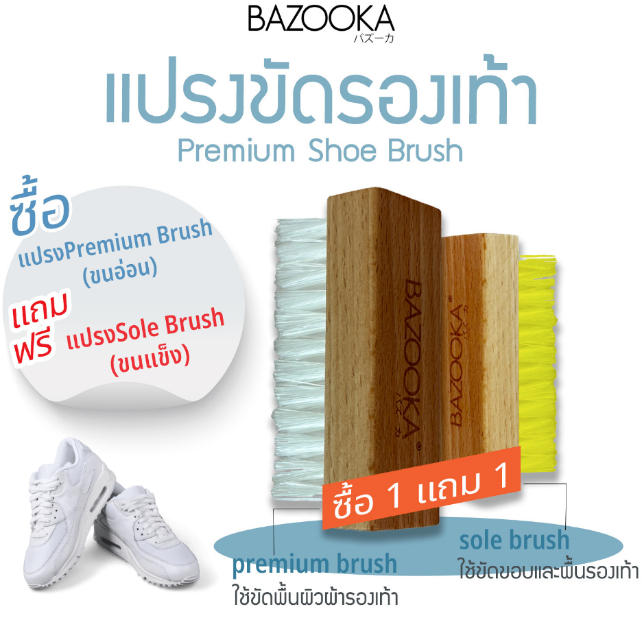 แปรงขัดรองเท้า Premium Shoe Brush *แถมฟรี* แปรง Sole Brush | Shopee Thailand