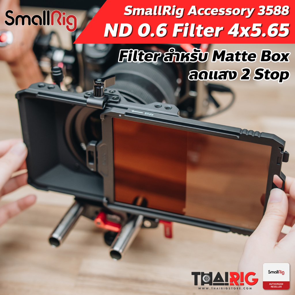 Filter ND 0.6 ขนาด 4x5.65 SmallRig 3588 📌ส่งจากไทย📦 ฟิลเตอร์ ND ลดแสง 2 ...