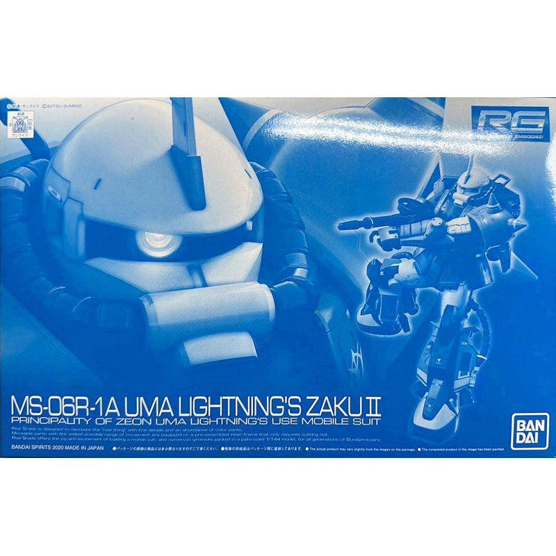 Rg 1/144 MS-06R-1A Uma Lightning’s Zaku II | Shopee Thailand